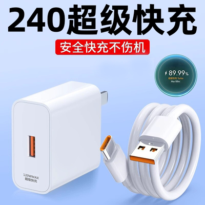 【旗舰正品】华为充电器240快充