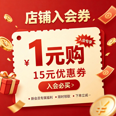 双11有价券