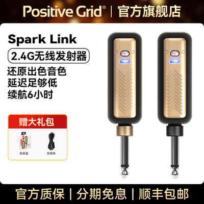 韵声SparkLink无线收发器