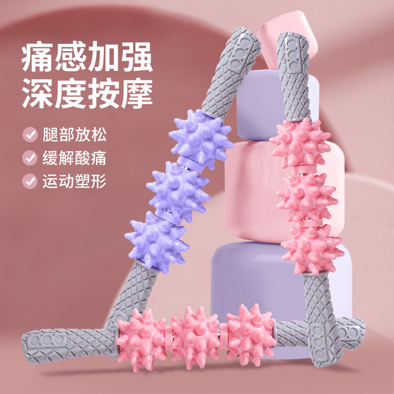 狼牙棒按摩滚轴泡沫轴肌肉放松瘦腿腰椎舒缓器琅琊棒瑜伽瘦腿滚轮