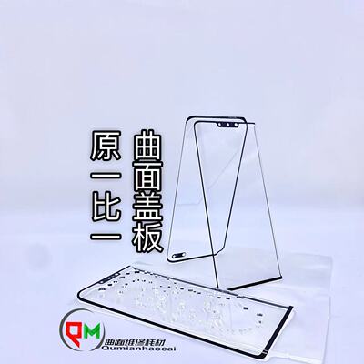 Reno9pro+盖板带OCAFindX2盖板