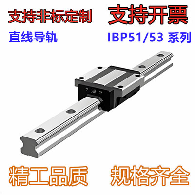 经济型高组装直线导轨 IBP51/53-H30/36/42-L110~1480 长法兰型