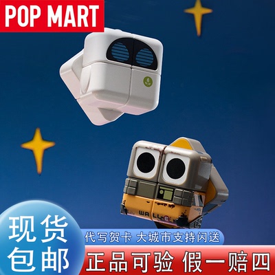 泡泡玛特迪士尼/皮克斯POP系列