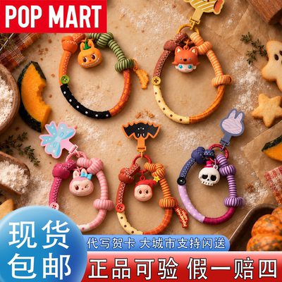 泡泡玛特怪怪面包店手机绳星星人