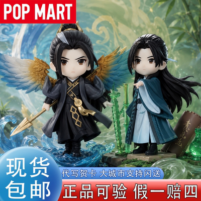 【泡泡玛特】凡人修仙传韩立手办