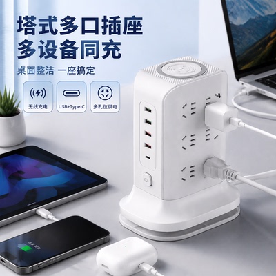 正品官方公矢立式塔型无线充电插排多孔位USB快充家用办公宿舍桌