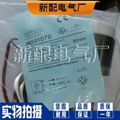 询价现货传感器IN991070 IN991197 IN991257 IN991392 IN991411