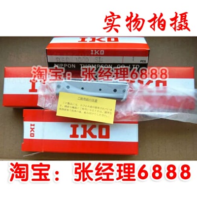 询价微型导轨滑台 IKO BSPG2560 BSPG2570 SL BSPG2580 BSPG25100