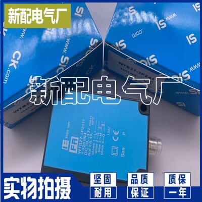 询价WTB27-3P2441/3P2411 WL27-3P2451/3P2411/3P2450