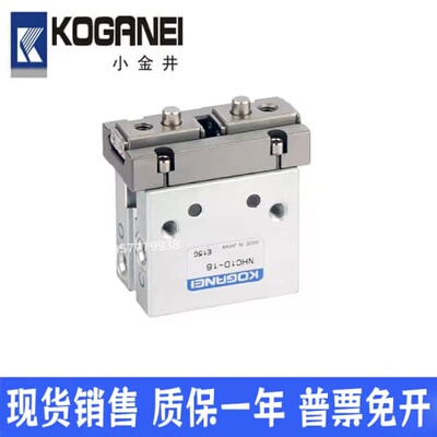 询价小金井型手指气缸NHBDPG-8 NHBDP NHBDS NHBRS-10-16-20-25-4