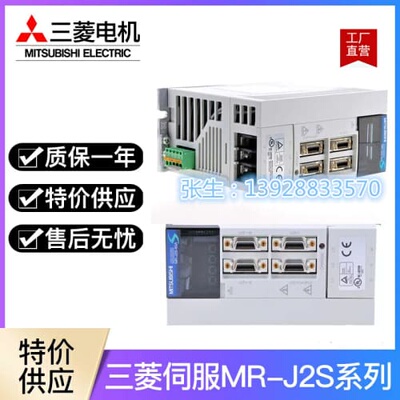 询价伺服驱动器电机MR-J2S40A 1020 60 70100 200 350 500 700A B