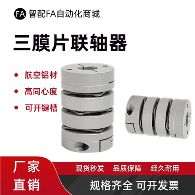 多节式三膜片联轴器DEG21-D68-d14 15 16 17 18 19 20 22 24 -e14