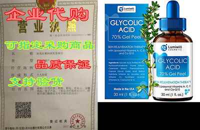 Glycolic Acid Peel 70% - Made in USA - Natural Glycolic A