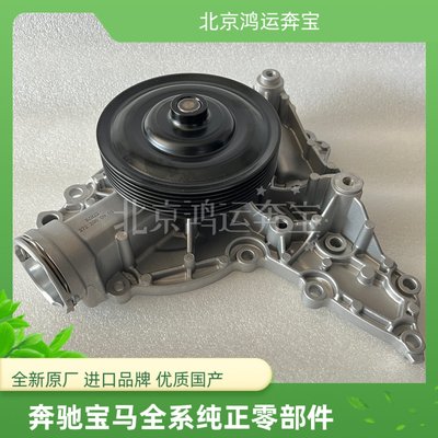 奔驰M272E300 GLK300 S300 S350 R300 E280 GL450 R350 ML300水泵
