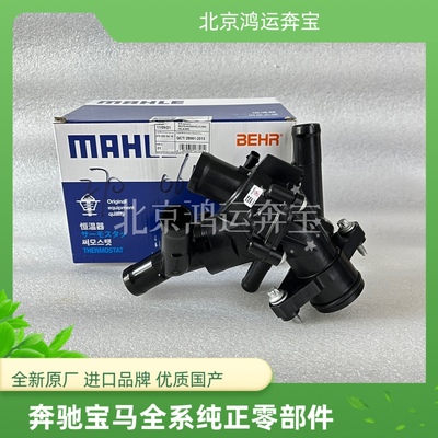 适配奔驰M270 A180 B200 B180 A200B260节温器CLA220GLA260恒温器