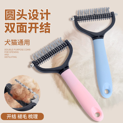 宠物梳子泰迪开结专用刷狗毛猫咪梳毛刷神器用品狗狗解结梳双面