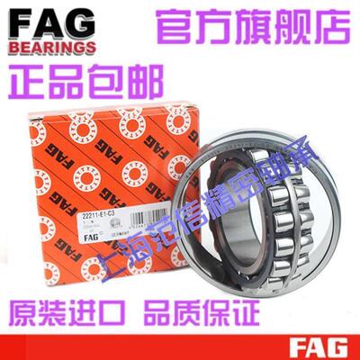 德国进口FAG轴承 22205 22206 22207 22208 22209 22210E1-K-M-C3