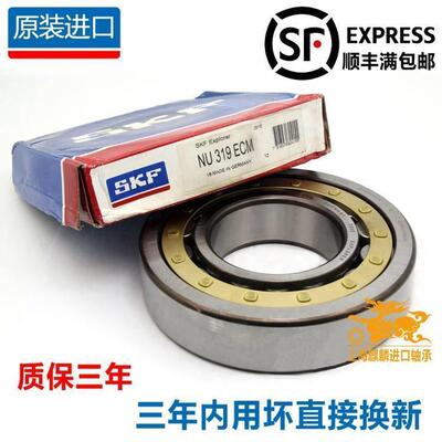 进口SKF轴承NJ2209 2210 2211 2212 2213 2214 ECP ECJ ECM M /C3