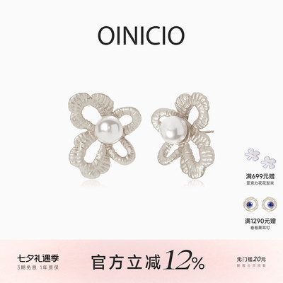 OINICIO初印南柯蝴蝶花珍珠耳钉