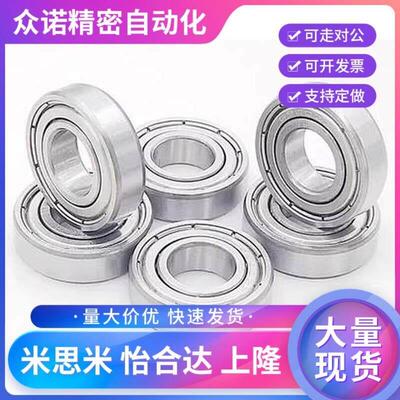 滚珠轴承SB/B6700/6800/6900/6000/6200/6300/6901/6902/6903-ZZ