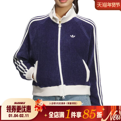 阿迪达斯运动休闲夹克外套