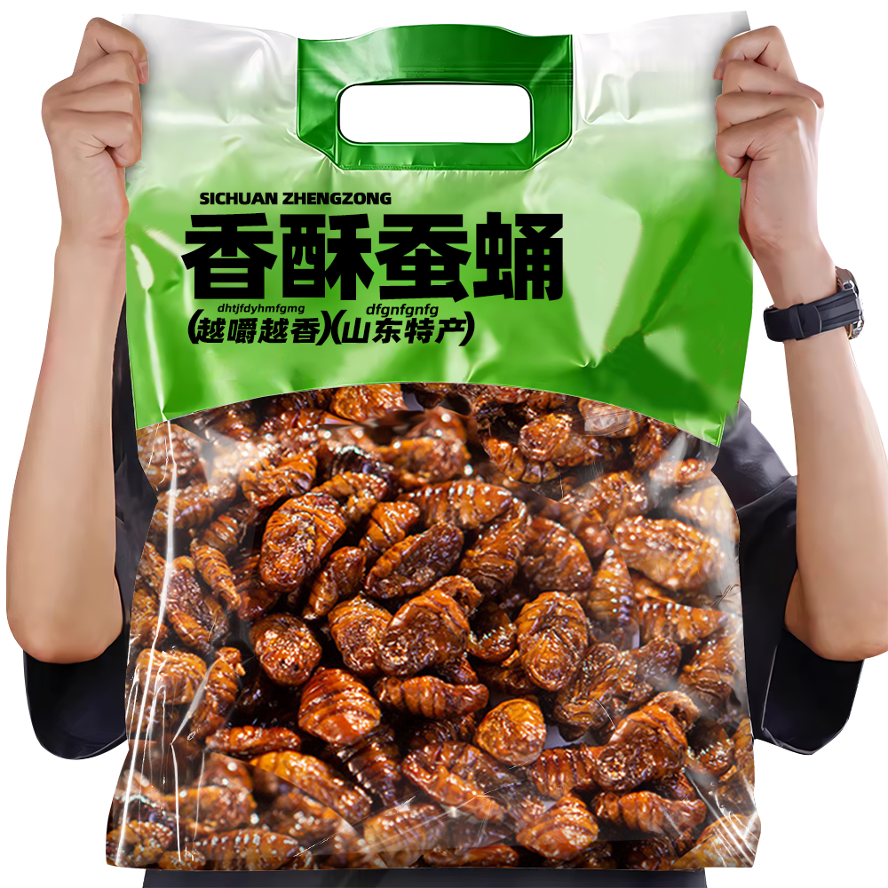 香酥蚕蛹干煸水煮五香蚕蛹山东特色小吃新鲜即食下酒菜肉类旗舰店