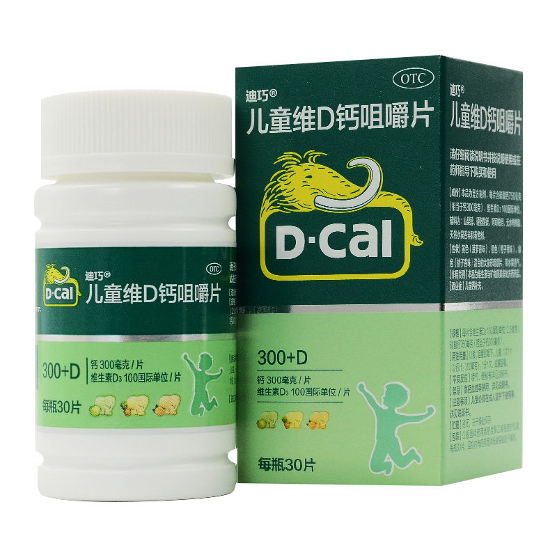 D－Cal/迪巧儿童维D钙咀嚼片 30片*1瓶/盒儿童补钙补充钙_虎窝淘