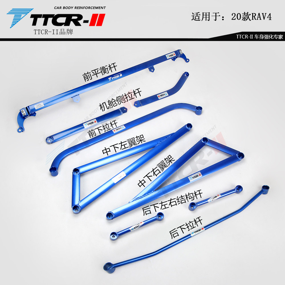 TCR20-22款凌放威兰达新RAV4荣放双擎E+平衡阻尼杆改装强化件顶吧_虎窝淘