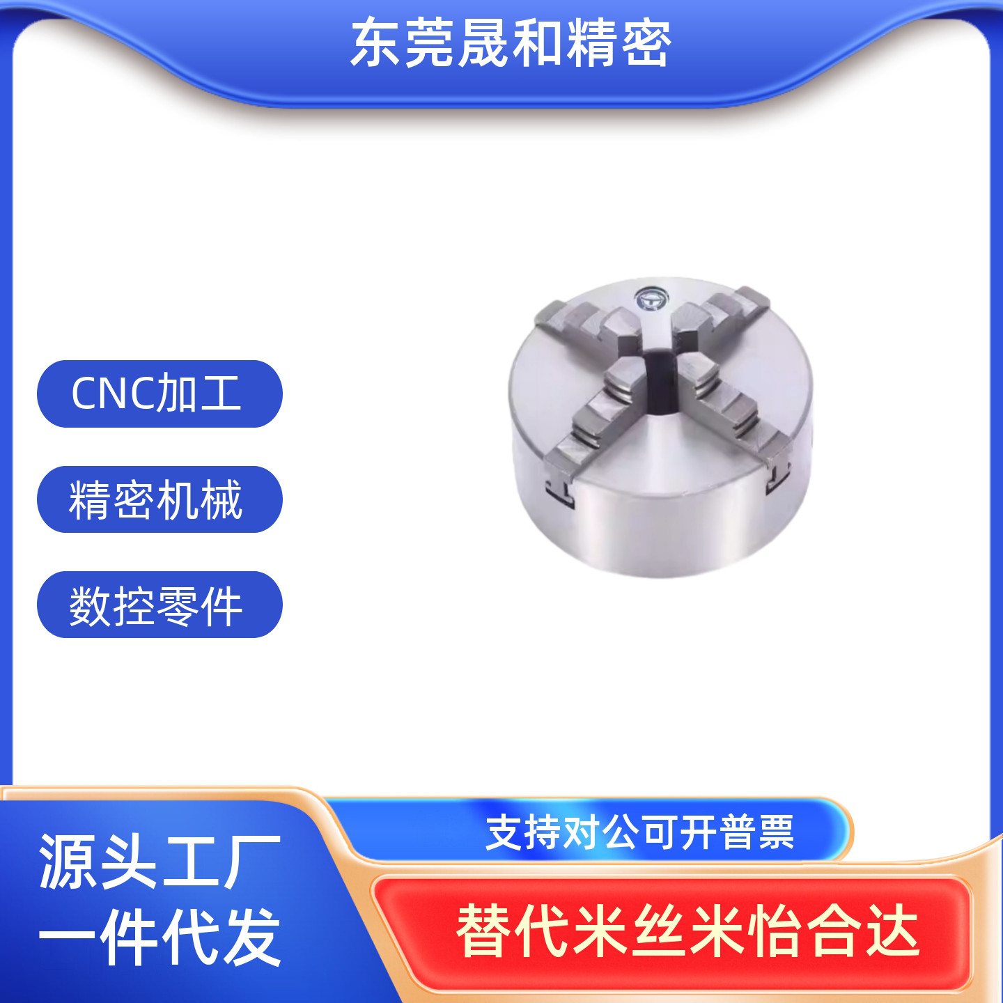 手动卡盘ZFH81 ZFH83-D80 D100 D125 D130 D160 三爪自定心卡盘