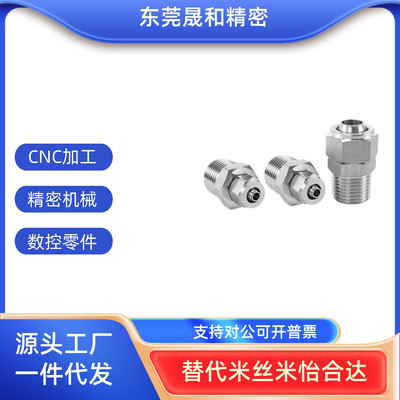 XES01/04-D4/D6/D8/D10/D12/D16-M5/1/2/3快拧接头 外螺纹 直接头
