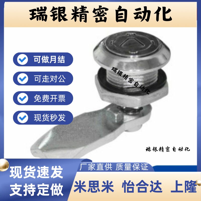 圆柱锁配电柜安全锁XAS03/XAS35/XAS28/42/32 自动化设备机械门锁