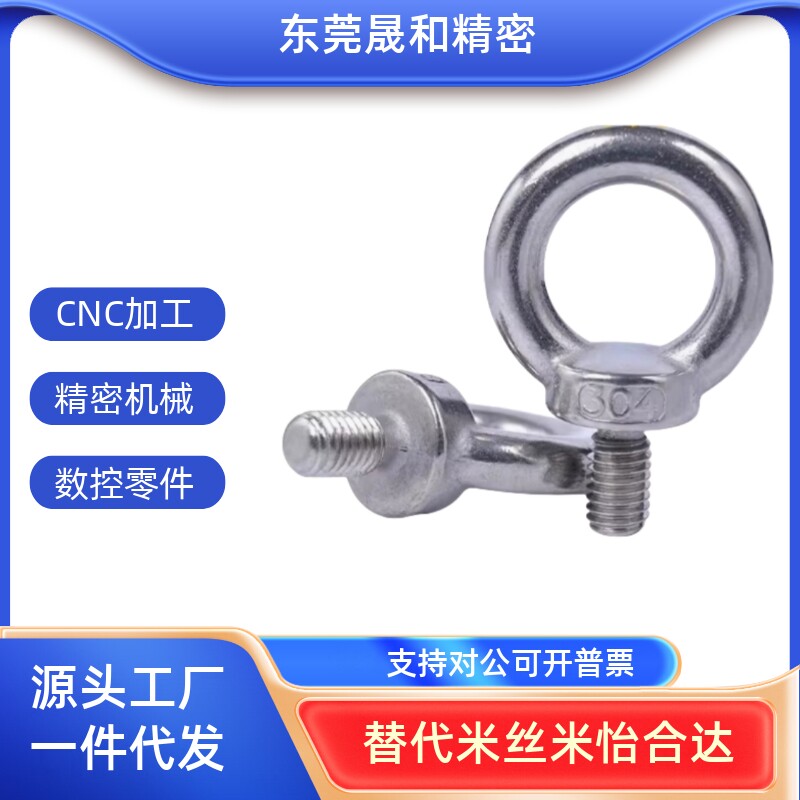 不锈钢吊环螺钉碳钢螺栓TBF03/04-M6/M8/M10/M12/M14/M16/M20