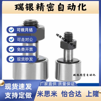 凸轮随动器CF10-1BRYIHE