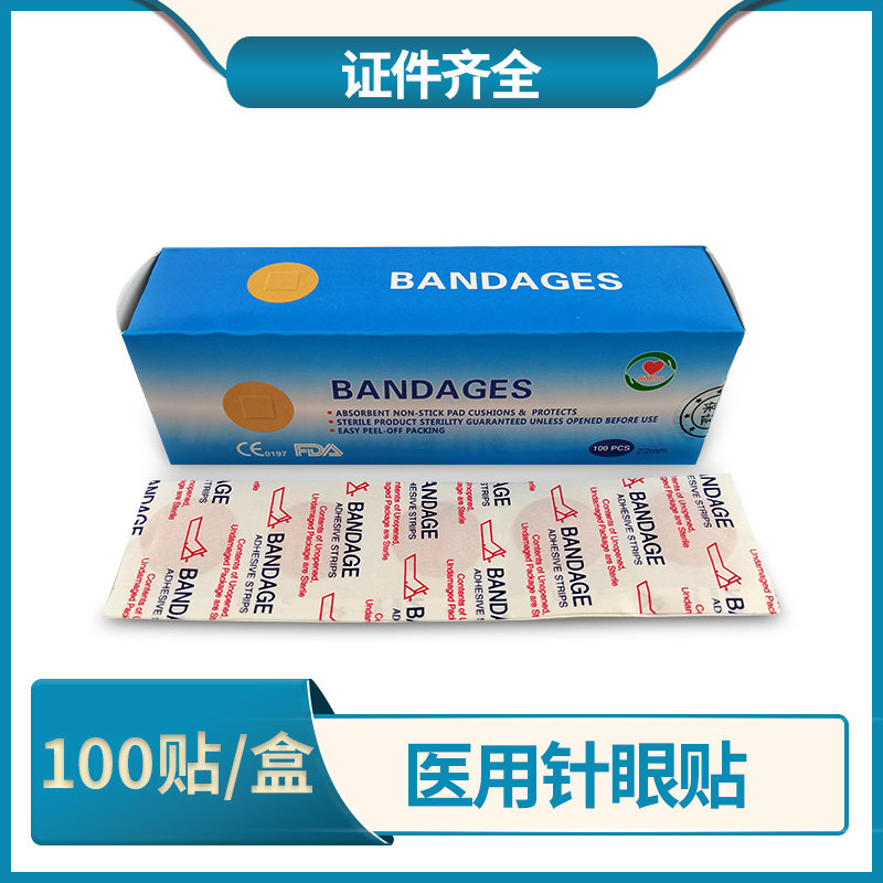 医用针孔贴线雕埋线贴美容微整术后针眼贴创可贴肤色透气