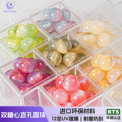 【100颗装】光变珠海蒂10/12/16MM双糖心通孔圆珠diy手机链配件