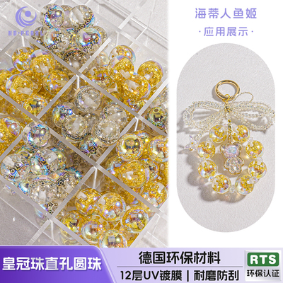 【10颗装】海蒂人鱼姬16MM皇冠珠直孔圆珠diy手机链饰品配件材料