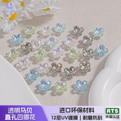 【20颗装】海蒂11MM透明马贝直孔四瓣花diy串珠手机链饰品配件