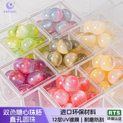 【100颗装】光变珠海蒂10/12/16MM双糖心通孔圆珠diy手机链配件