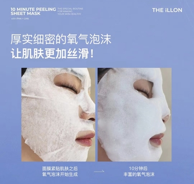 【正品保证】韩国进口院线illon的十分钟泡泡面膜有现货可直发