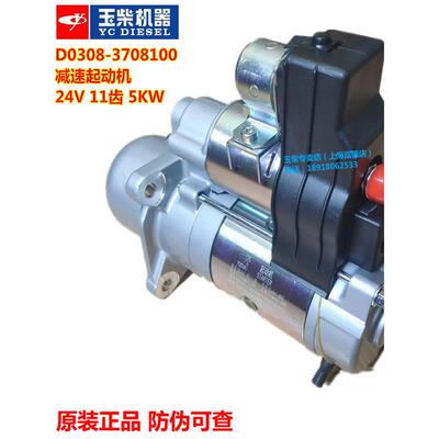 原装玉柴4108发动机D0308- 3708100美科卡车工程机械Yc4D电机