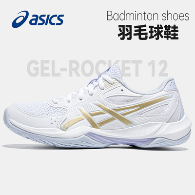 ASICS亚瑟士羽毛球鞋官方旗舰店