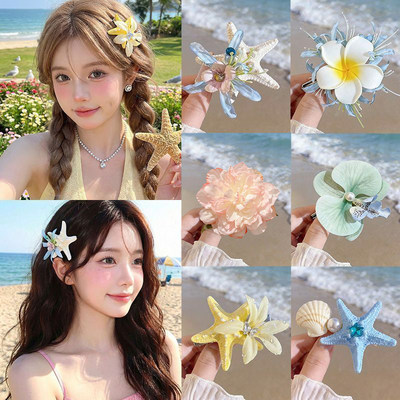 海边花朵海星贝壳超仙拍照发夹
