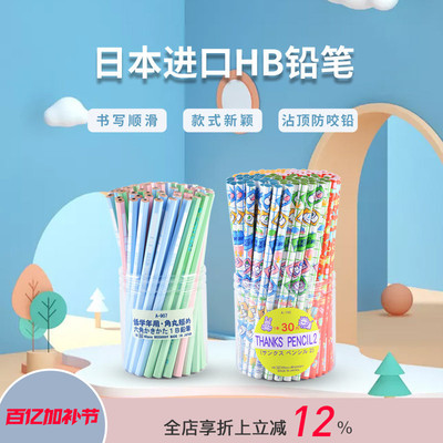 日本逻辑木杆铅笔可爱风铅笔逻辑