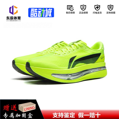 李宁赤兔9ULTRA跑鞋超䨻胶囊跑步鞋男轻便缓震竞速训练专业运动鞋