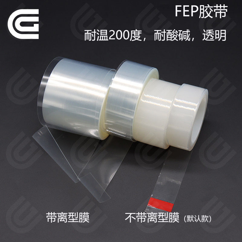 FEP透明特氟龙胶带 PFA耐高温260度铁氟龙防粘绝缘耐UV耐酸碱腐蚀透光 4s店解决车门异响耐腐蚀液晶保护膜_虎窝淘