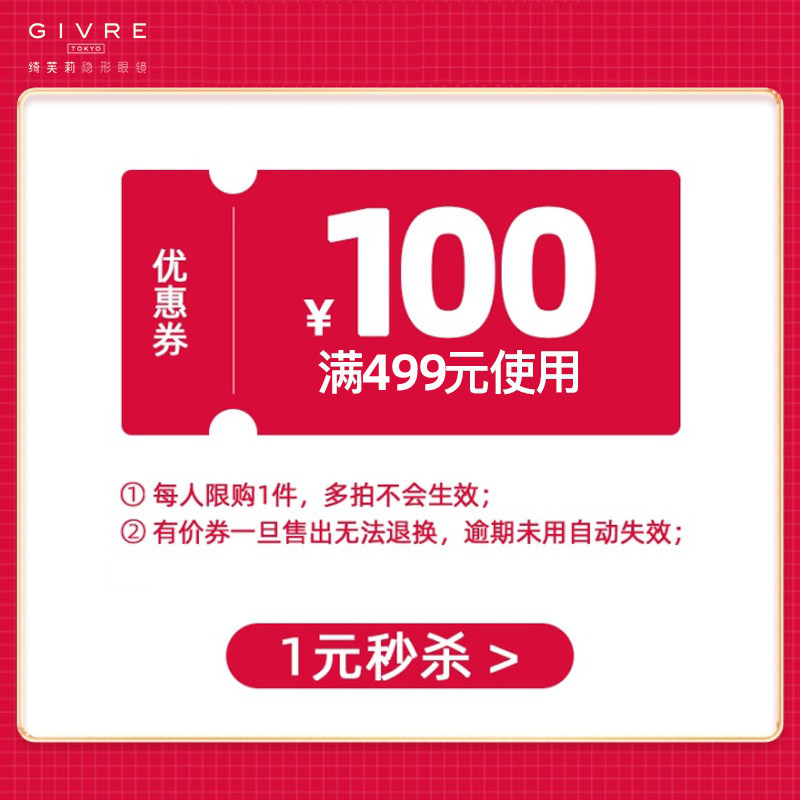 7月有价优惠券