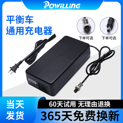 适配滑板电动平衡车36V充电器代步车42V电源通用三孔电动车充电器