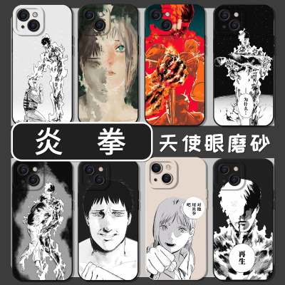 炎拳手机壳适用iPhone14