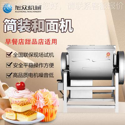 小机型商用面粉搅动拌电自动揉面机餐饮店食用堂大容量简UMP装和