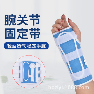 【好的快】腕关节支具桡骨远端夹板手腕骨折固定套腕骨固定带支架